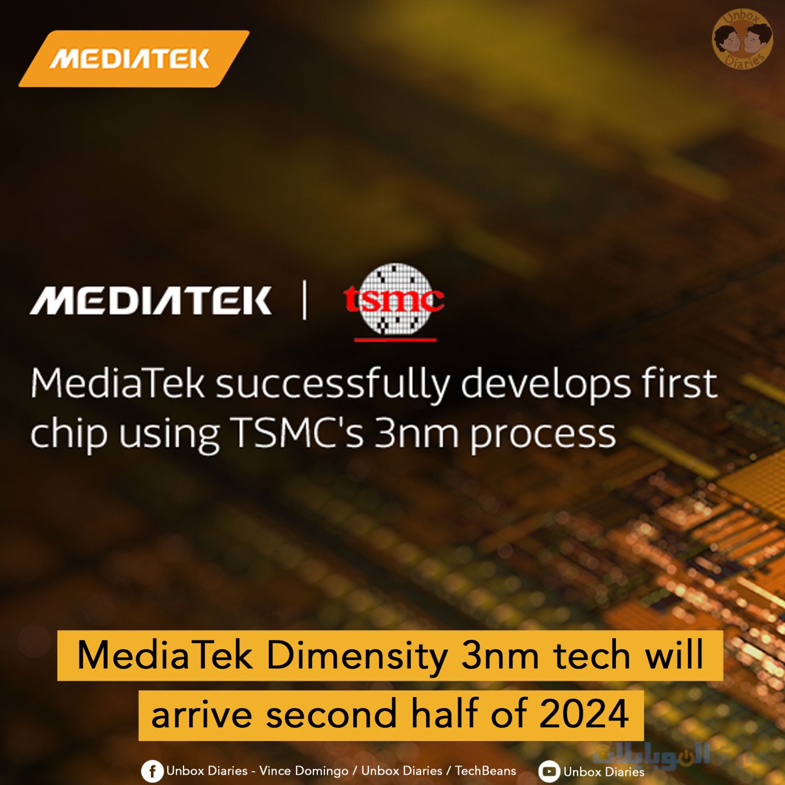 MediaTek تنجح في تطوير أول شريحة باستخدام تقنية 3nm من TSMC - حارة الموبايلات